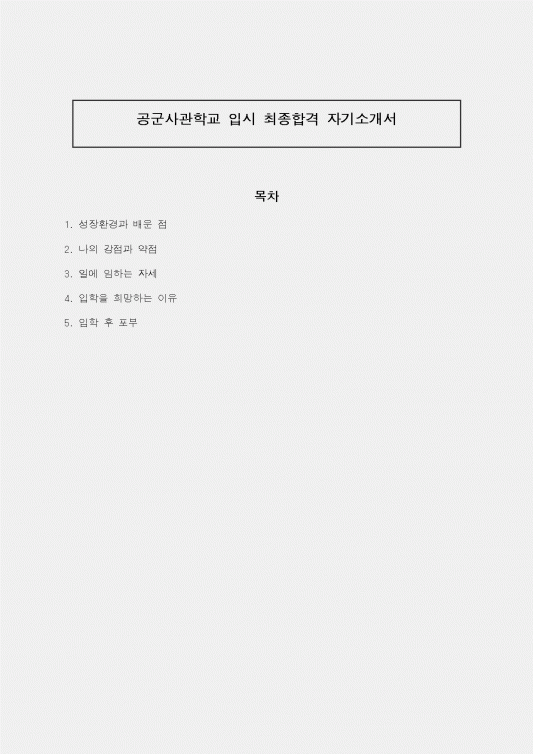 1쪽 미리보기