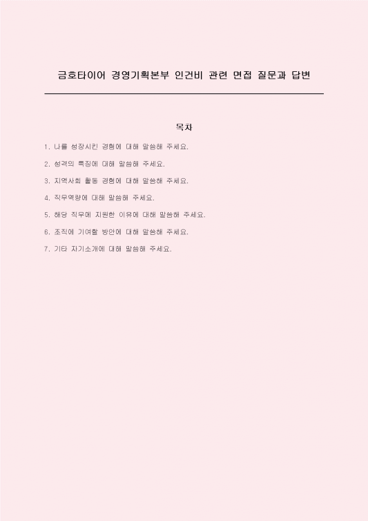 1쪽 미리보기
