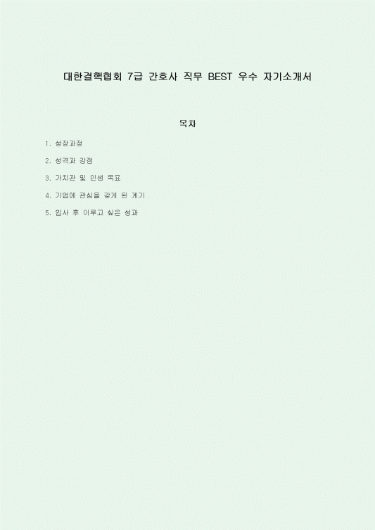 1쪽 미리보기