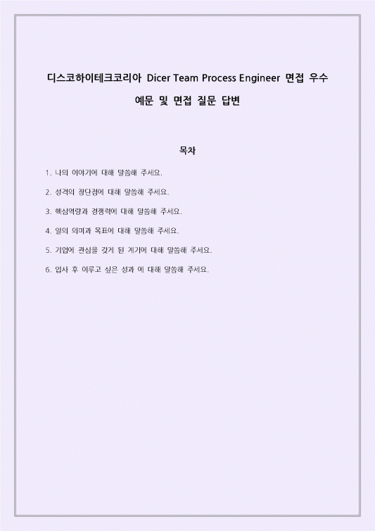 1쪽 미리보기