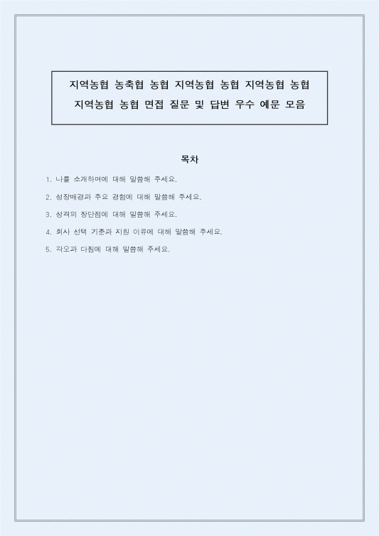 1쪽 미리보기