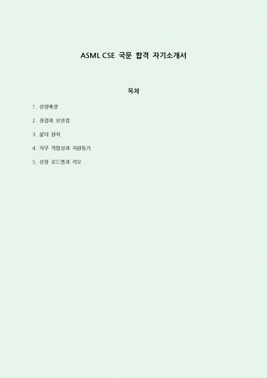 1쪽 미리보기