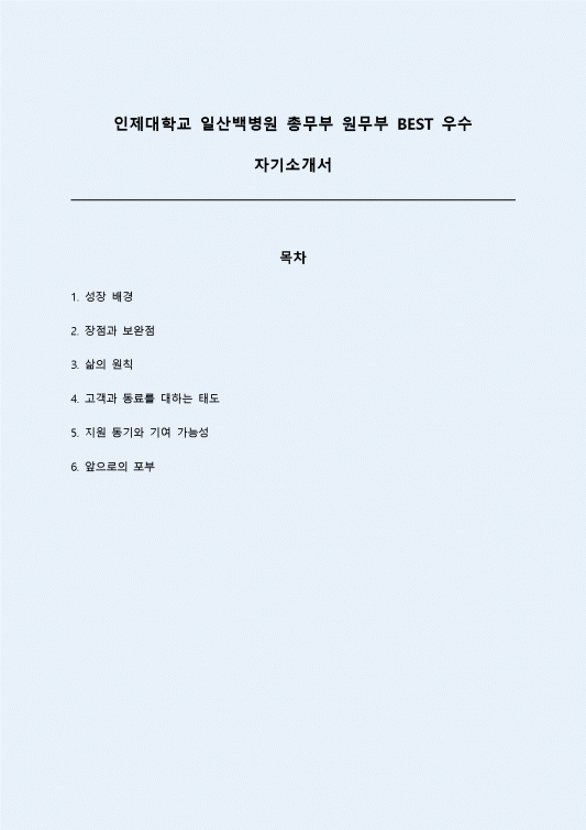 1쪽 미리보기
