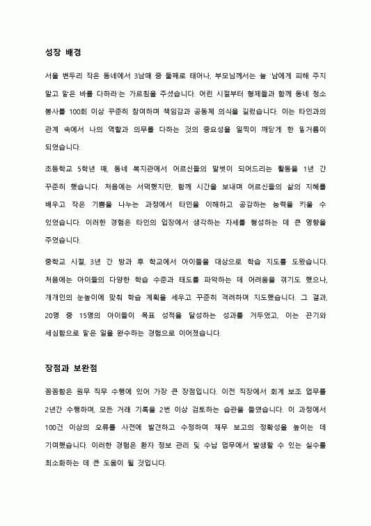 2쪽 미리보기