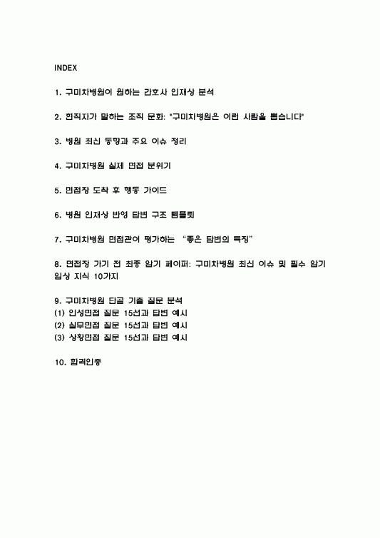 2쪽 미리보기