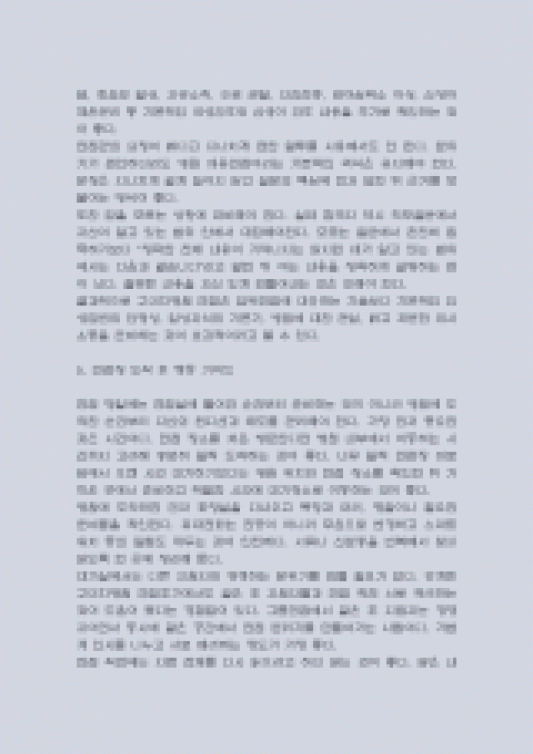 11쪽 미리보기