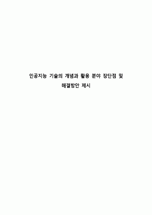 1쪽 미리보기