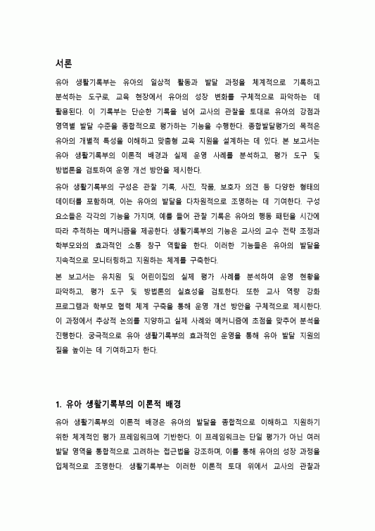 3쪽 미리보기
