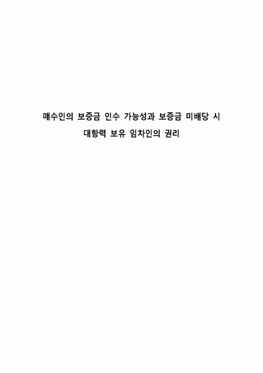 1쪽 미리보기