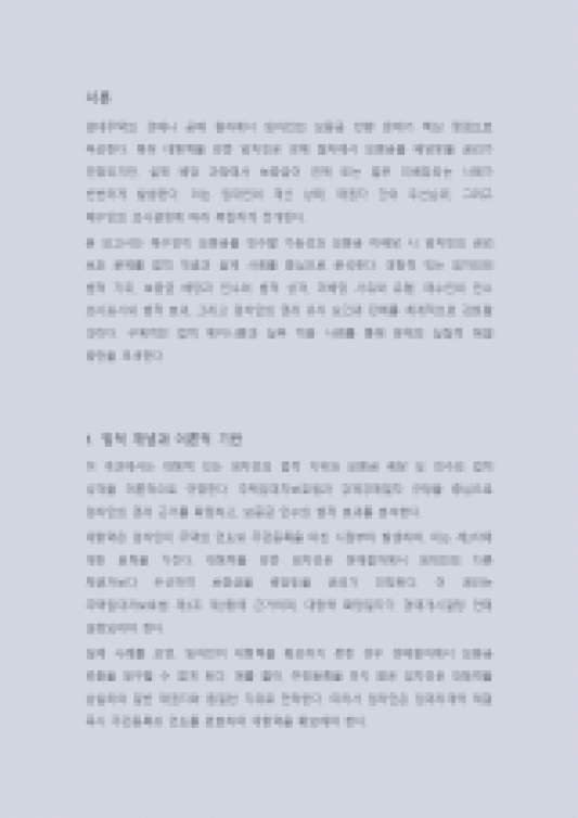 3쪽 미리보기