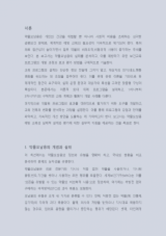 3쪽 미리보기