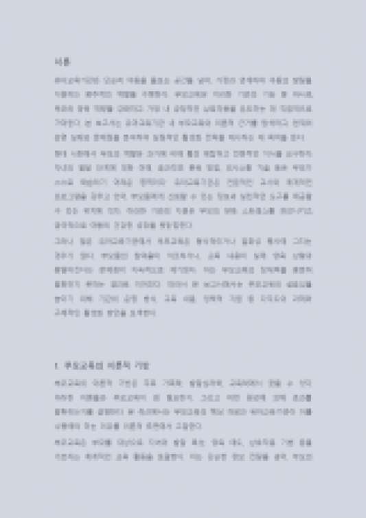 3쪽 미리보기
