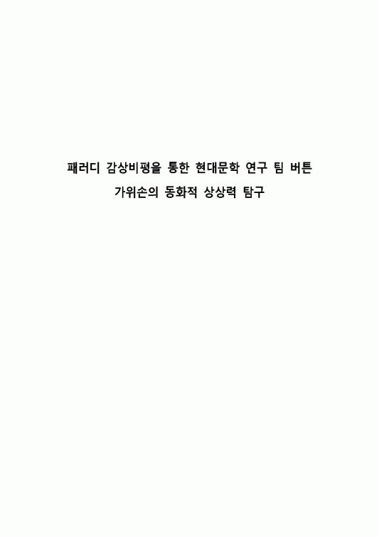 1쪽 미리보기