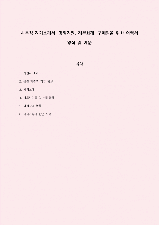 1쪽 미리보기