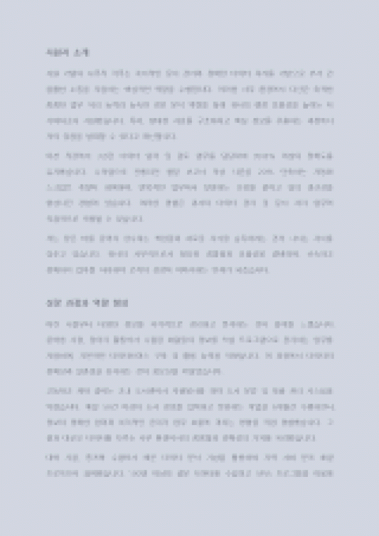 2쪽 미리보기