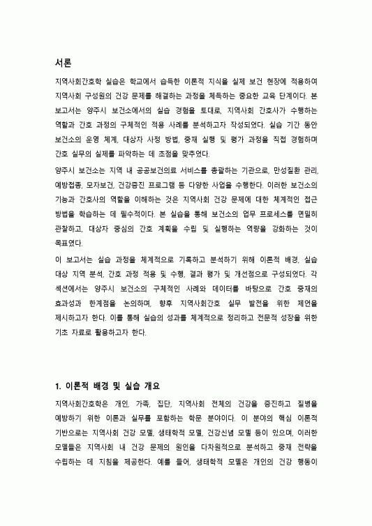 3쪽 미리보기