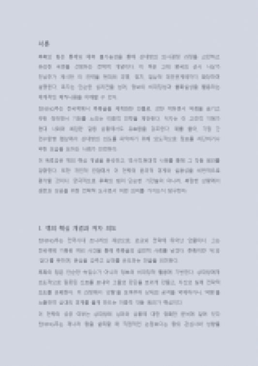 3쪽 미리보기