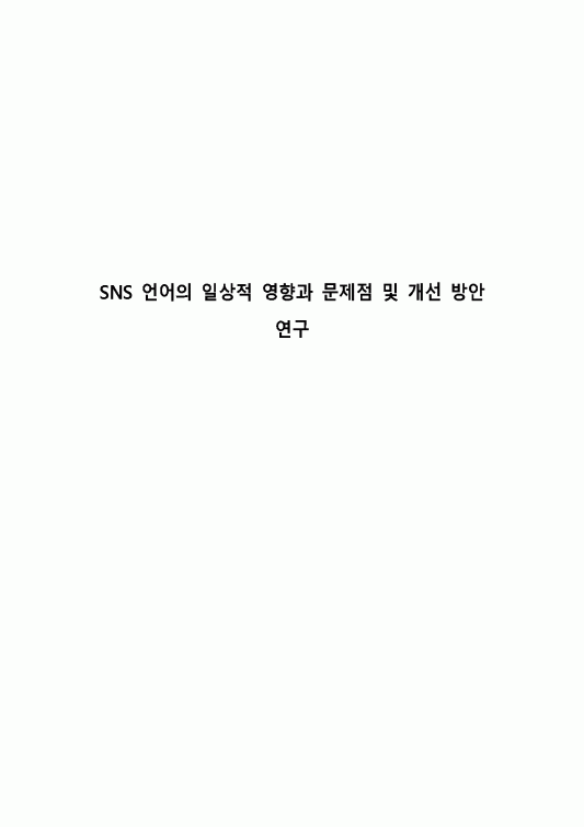 1쪽 미리보기