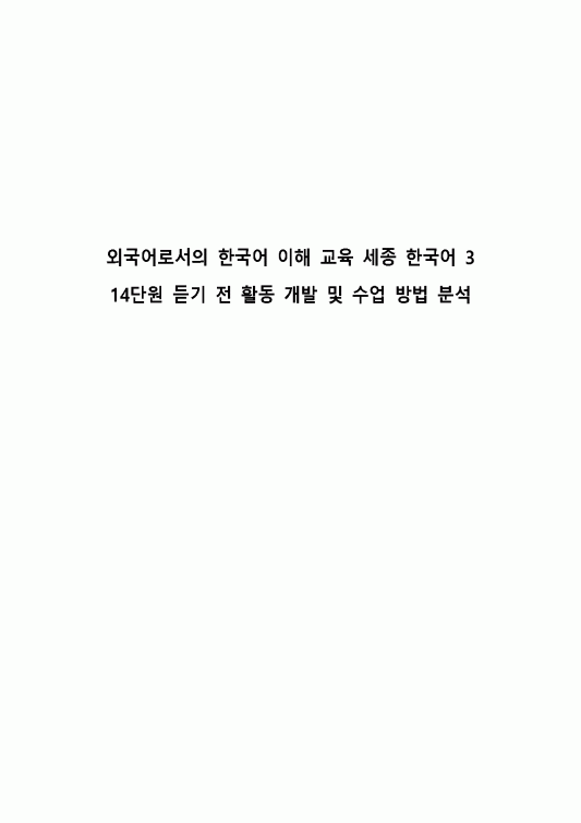 1쪽 미리보기