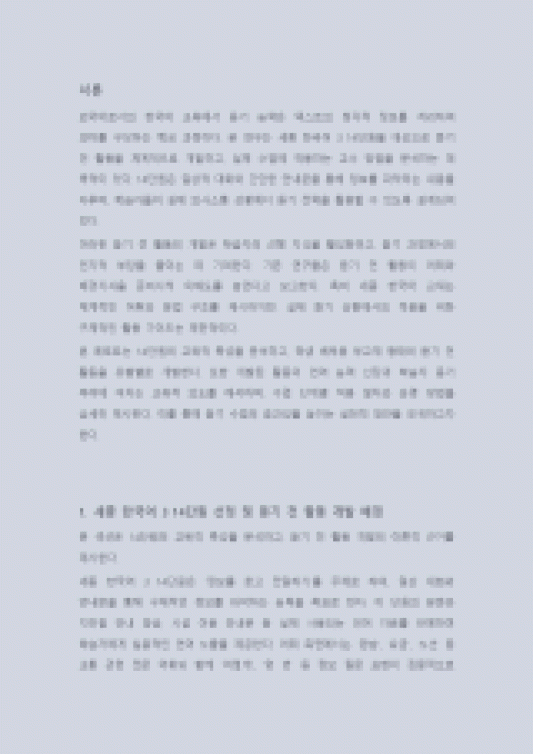 3쪽 미리보기