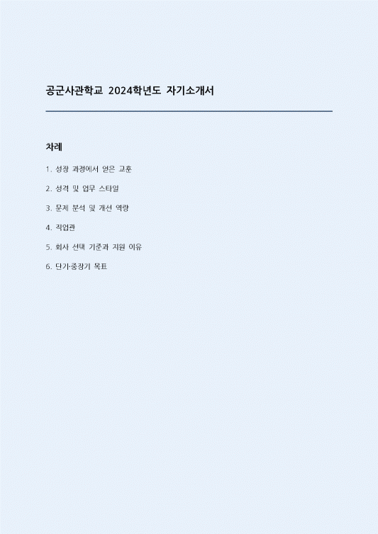 1쪽 미리보기