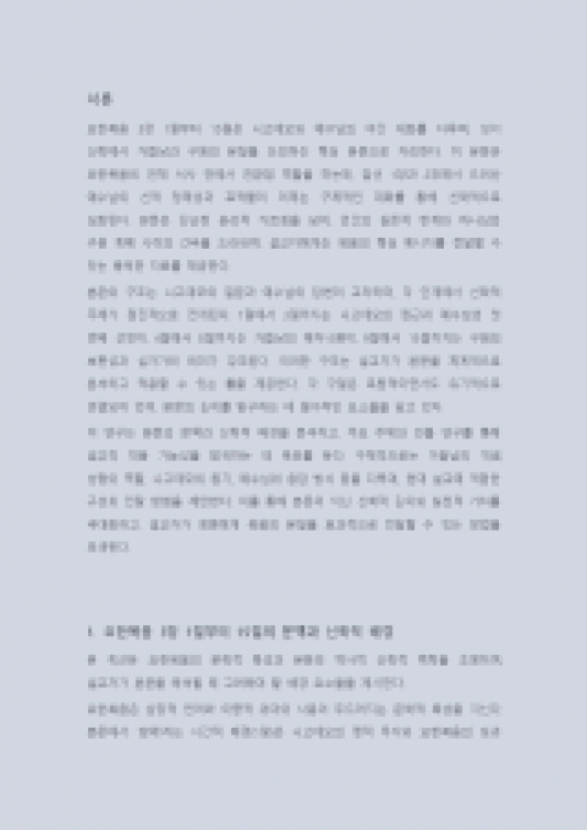 3쪽 미리보기