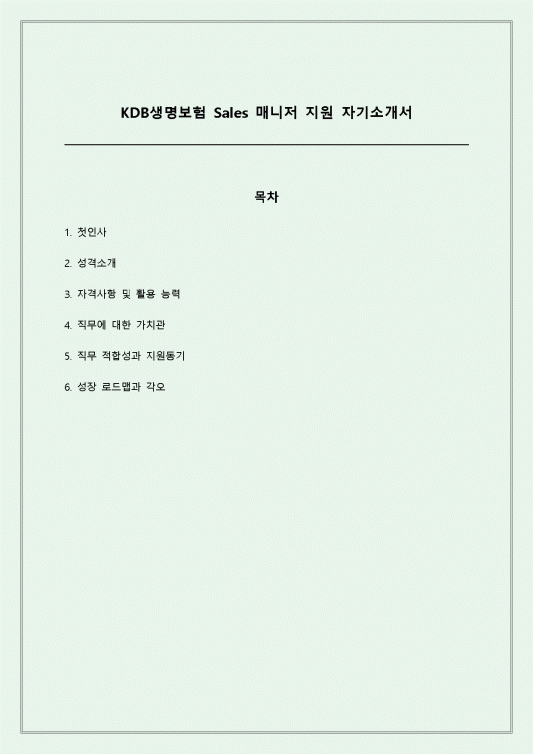 1쪽 미리보기