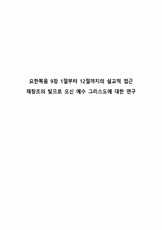 1쪽 미리보기