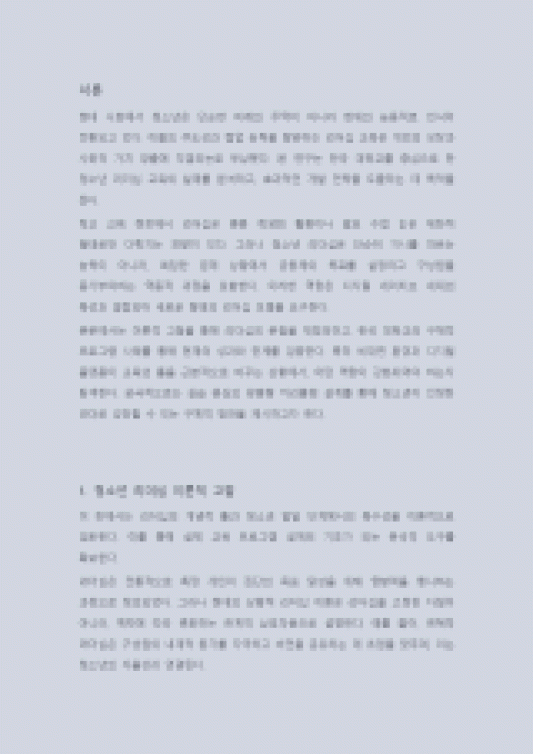 3쪽 미리보기