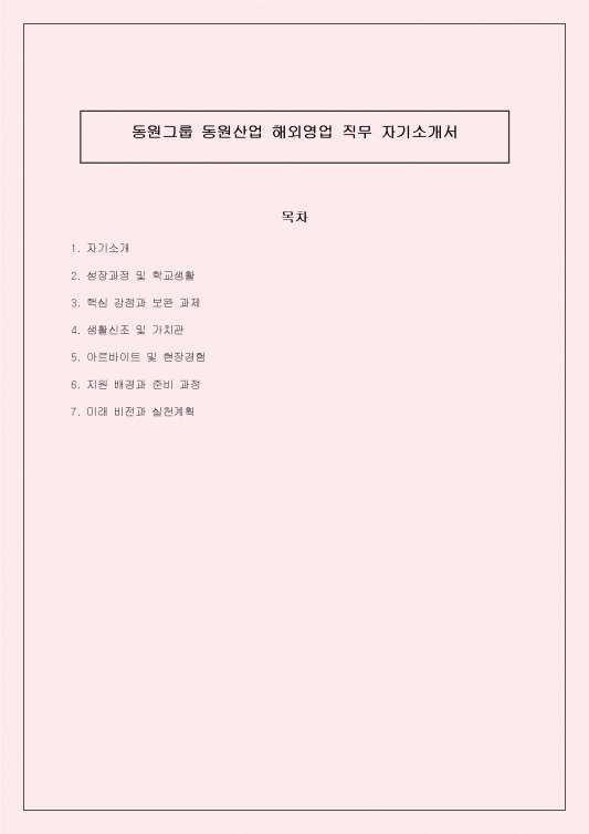 1쪽 미리보기