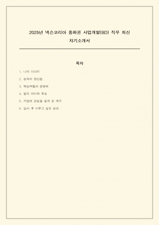 1쪽 미리보기