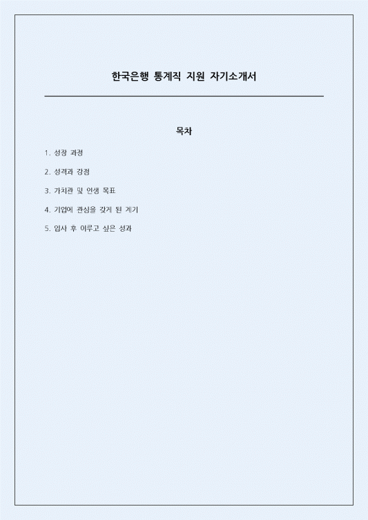 1쪽 미리보기