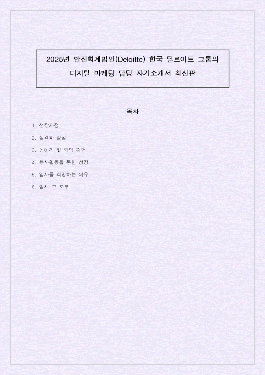 1쪽 미리보기