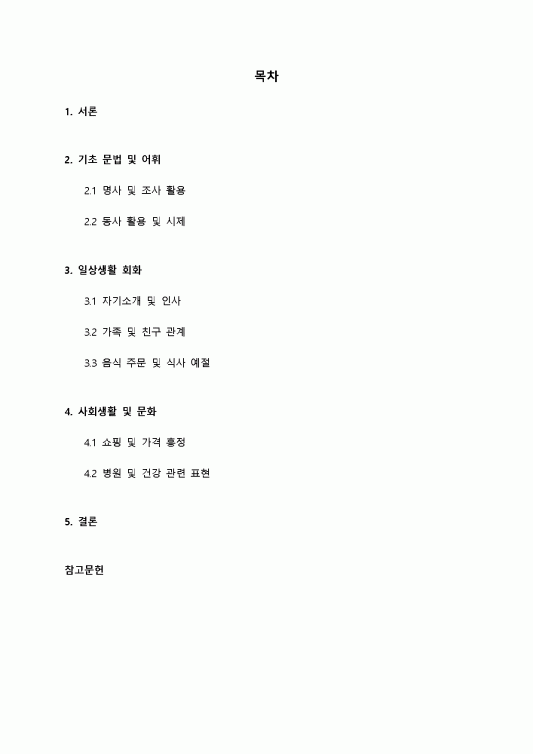 2쪽 미리보기