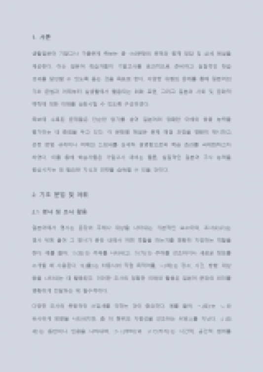3쪽 미리보기
