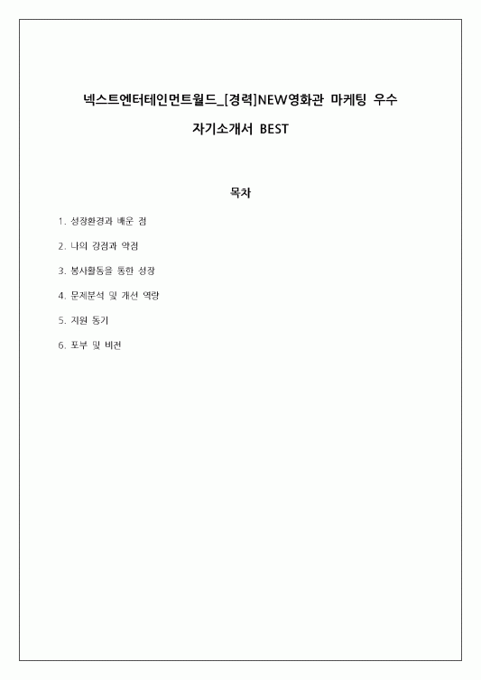 1쪽 미리보기