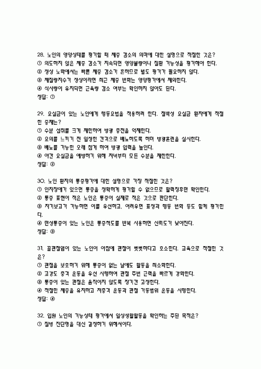 8쪽 미리보기