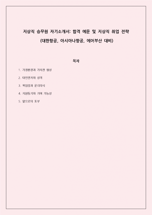 1쪽 미리보기