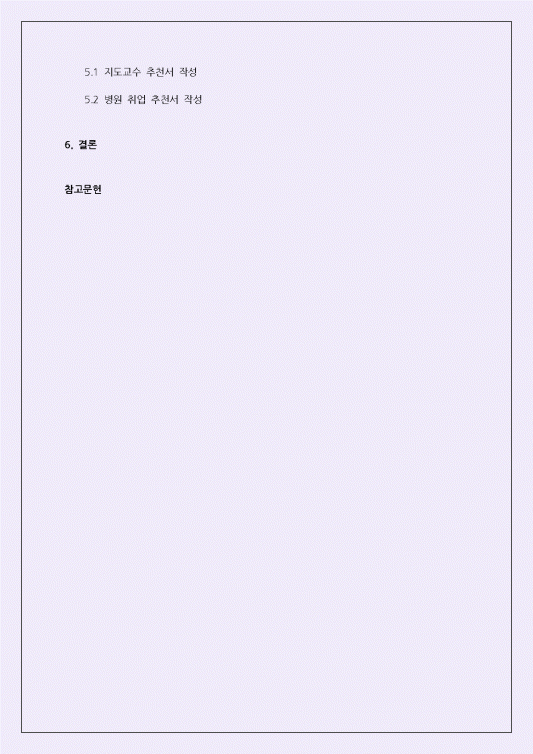 2쪽 미리보기