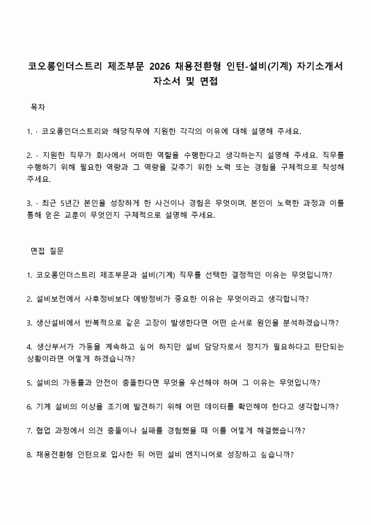 1쪽 미리보기