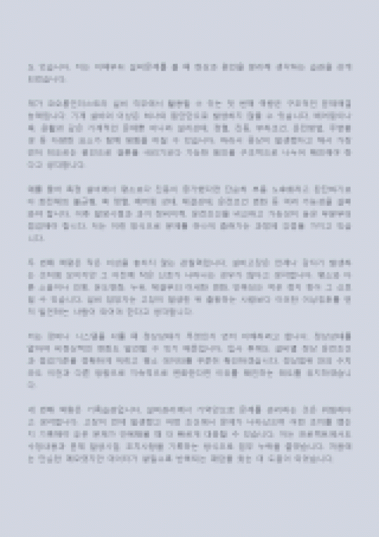 3쪽 미리보기
