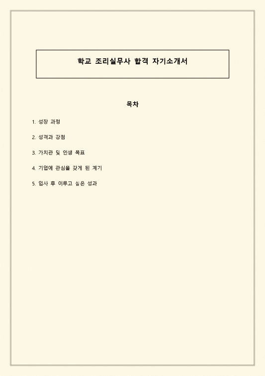 1쪽 미리보기