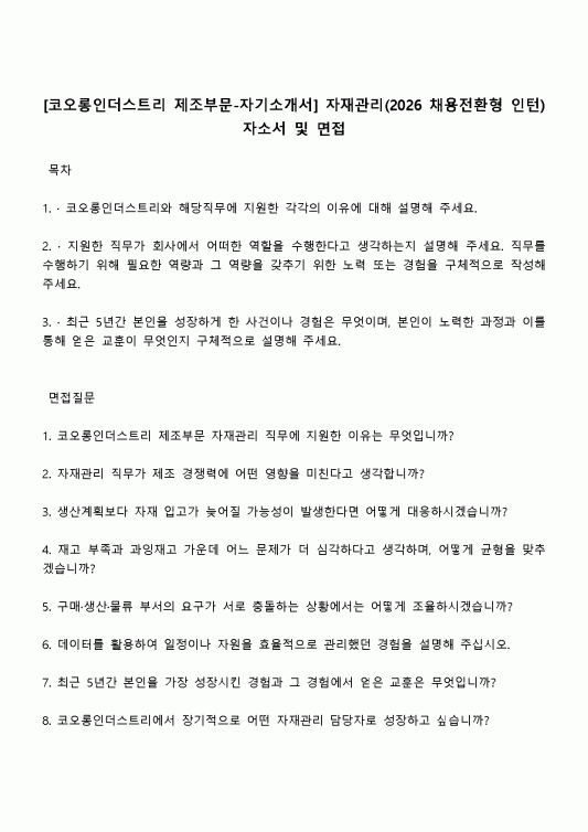 1쪽 미리보기