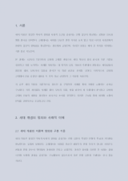 3쪽 미리보기