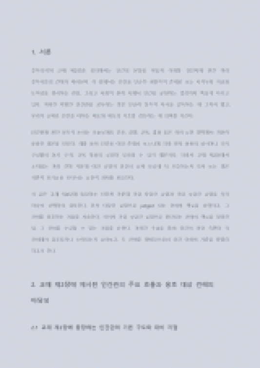 3쪽 미리보기