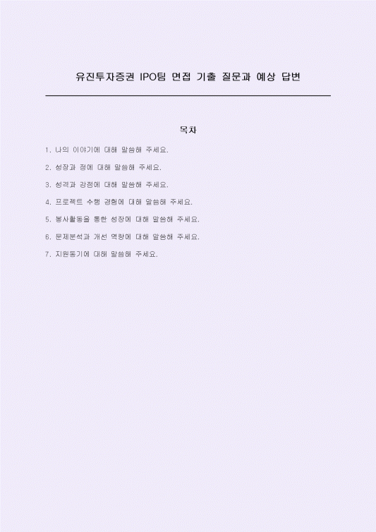 1쪽 미리보기