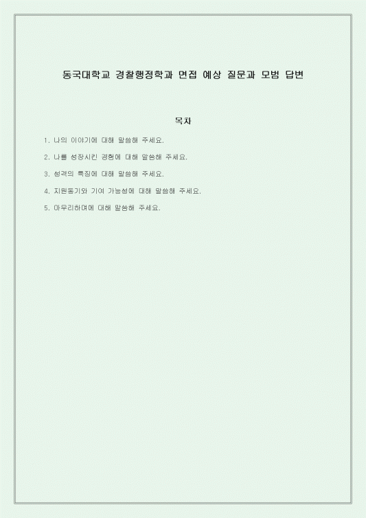 1쪽 미리보기