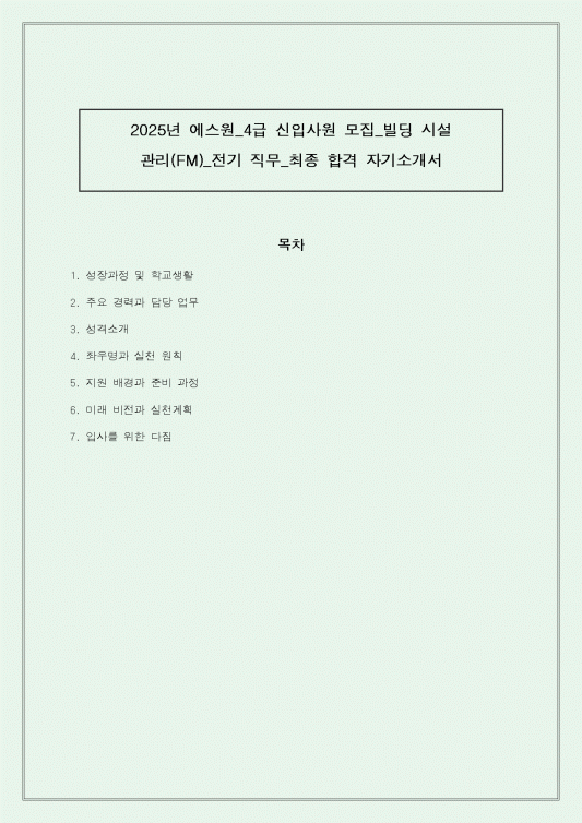 1쪽 미리보기