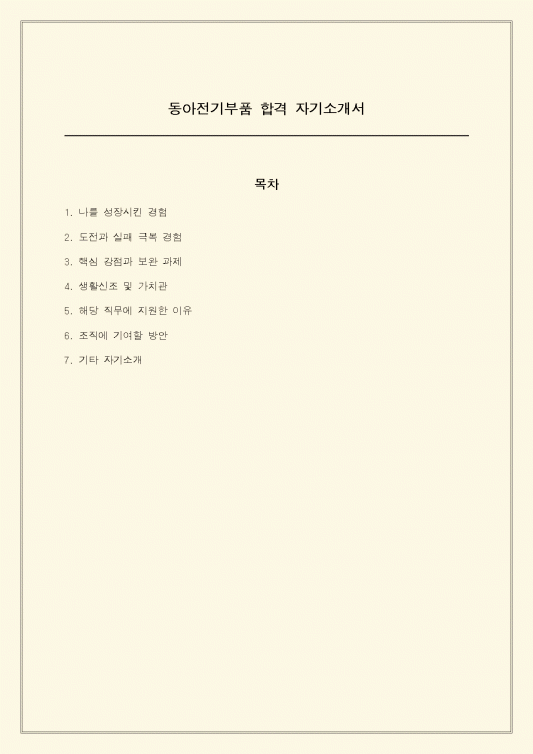 1쪽 미리보기