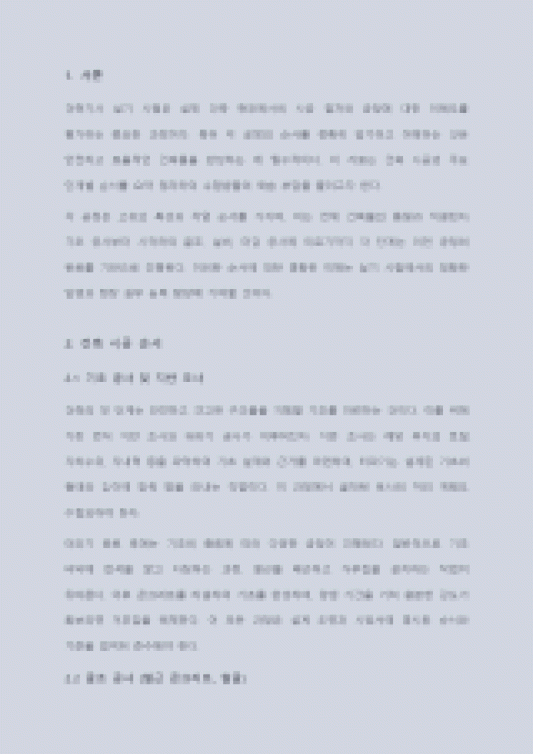 3쪽 미리보기